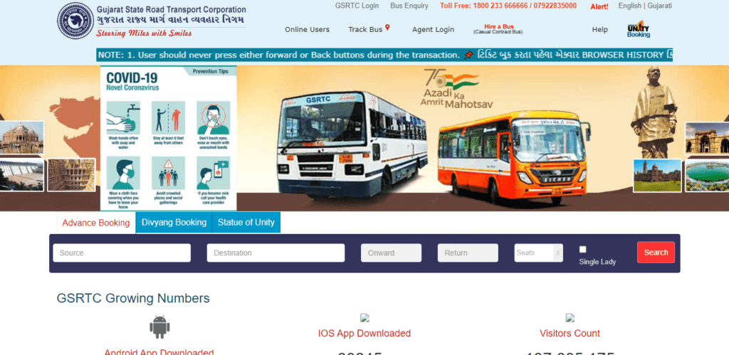 GSRTC Conductor OMR Sheet 2021 » MaruGujarat.App