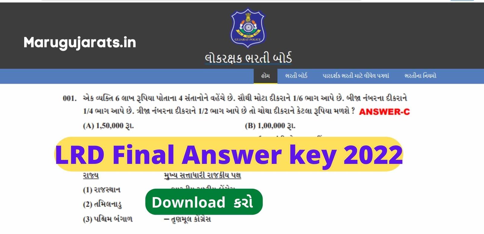 [Out ] LRD Final Answer key 2022 @lrdgujarat2021.in » MaruGujarat.App