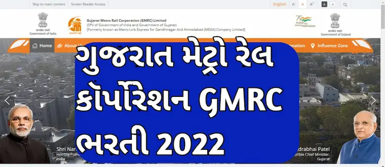 GMRC Bharti 2022 Gujarat @gujaratmetrorail.com » MaruGujarat.App