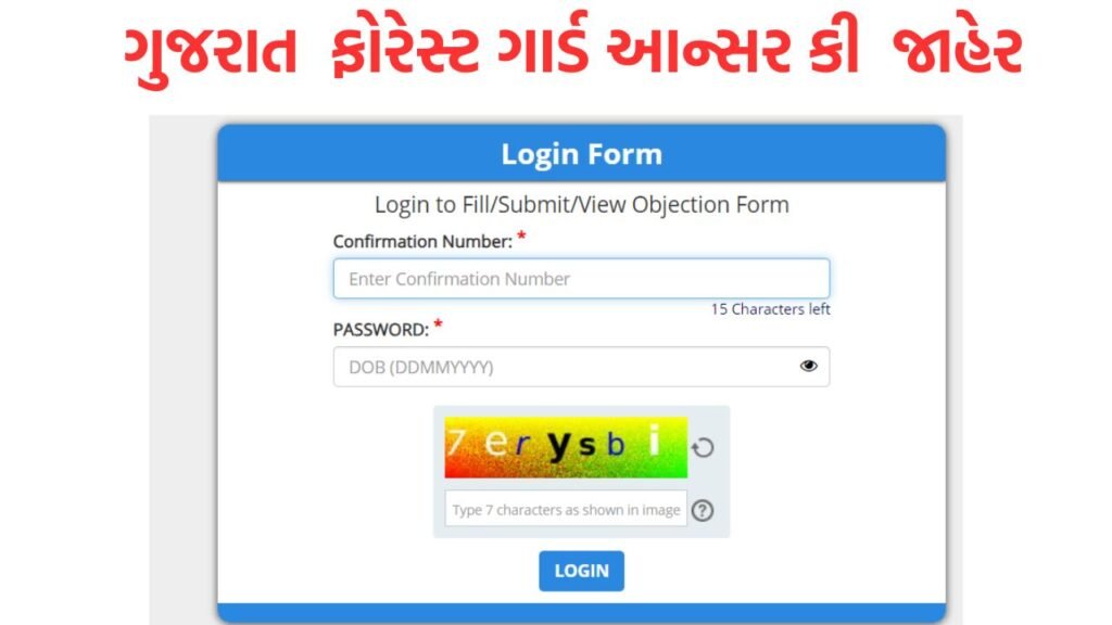 MaruGujarat.app :: Maru Gujarat:: OJAS Jobs,Result,Answer Key