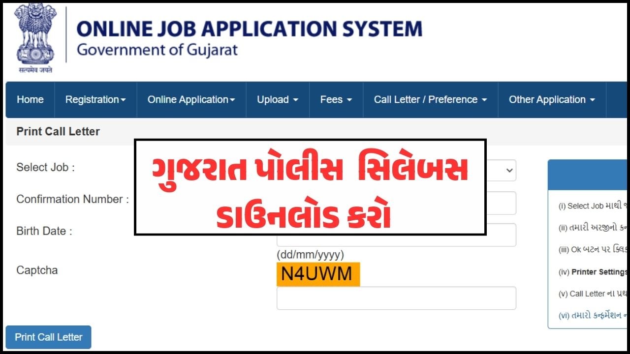 Gujarat Police Constable Syllabus & Exam Pattern 2026: PDF Download ...