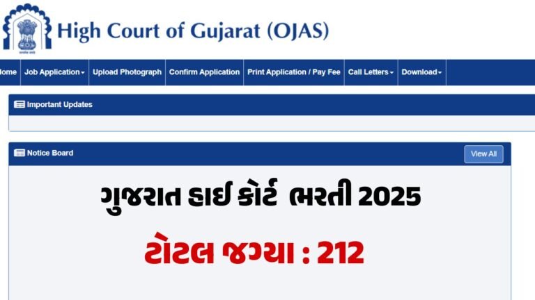 [HC Ojas ] Gujarat High Court Recruitment 2025 , 212 post Apply Online ...